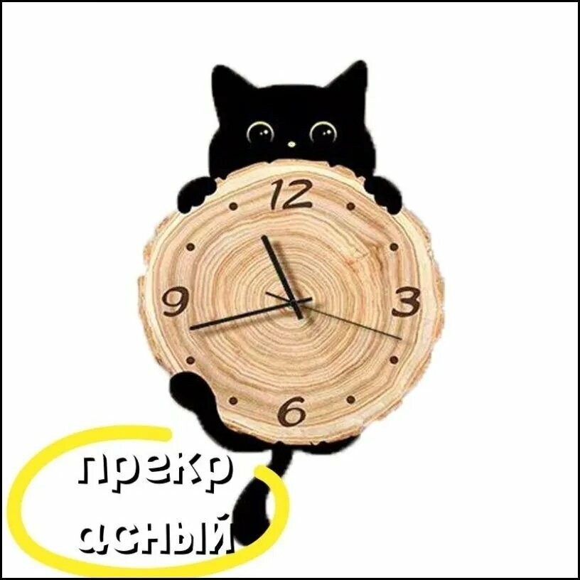Настенные часы, 60 см х 30 см