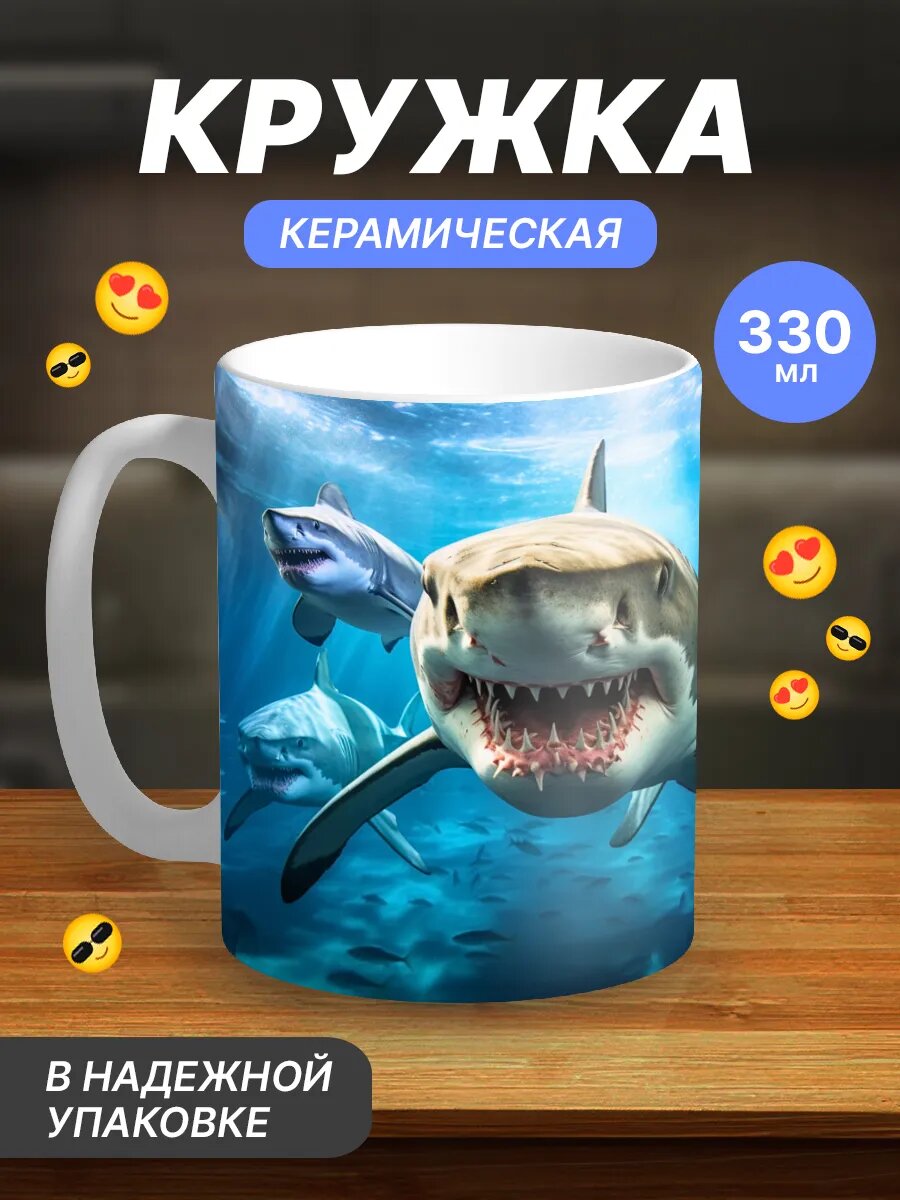 Кружка с морским принтом Акула