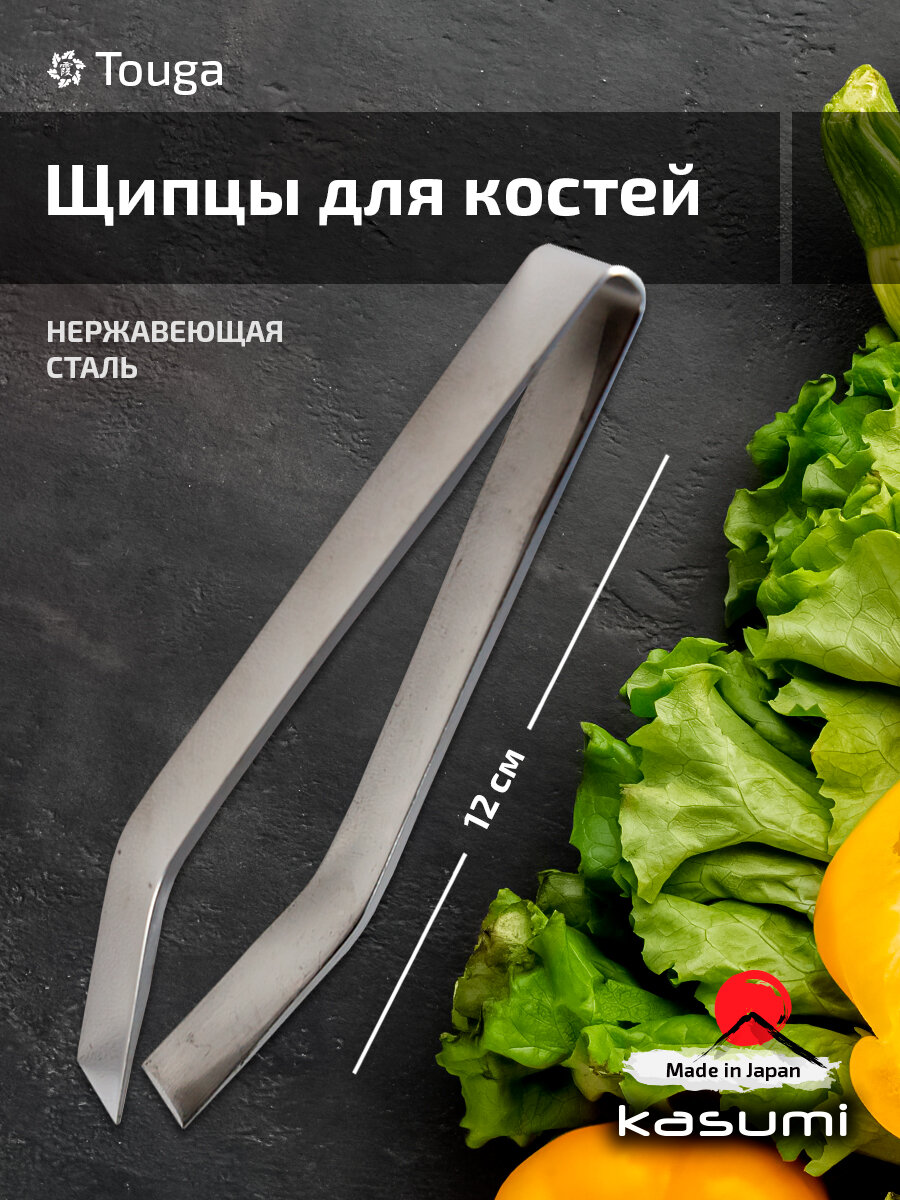 Щипцы KAWASAKI PLASTICS, нержавеющая сталь, ромбовидные, для костей, 12см