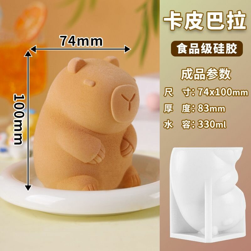 3D форма для мусса капибара DIY шоколадный пудинг выпечка торта силиконовая форма пищевого качества