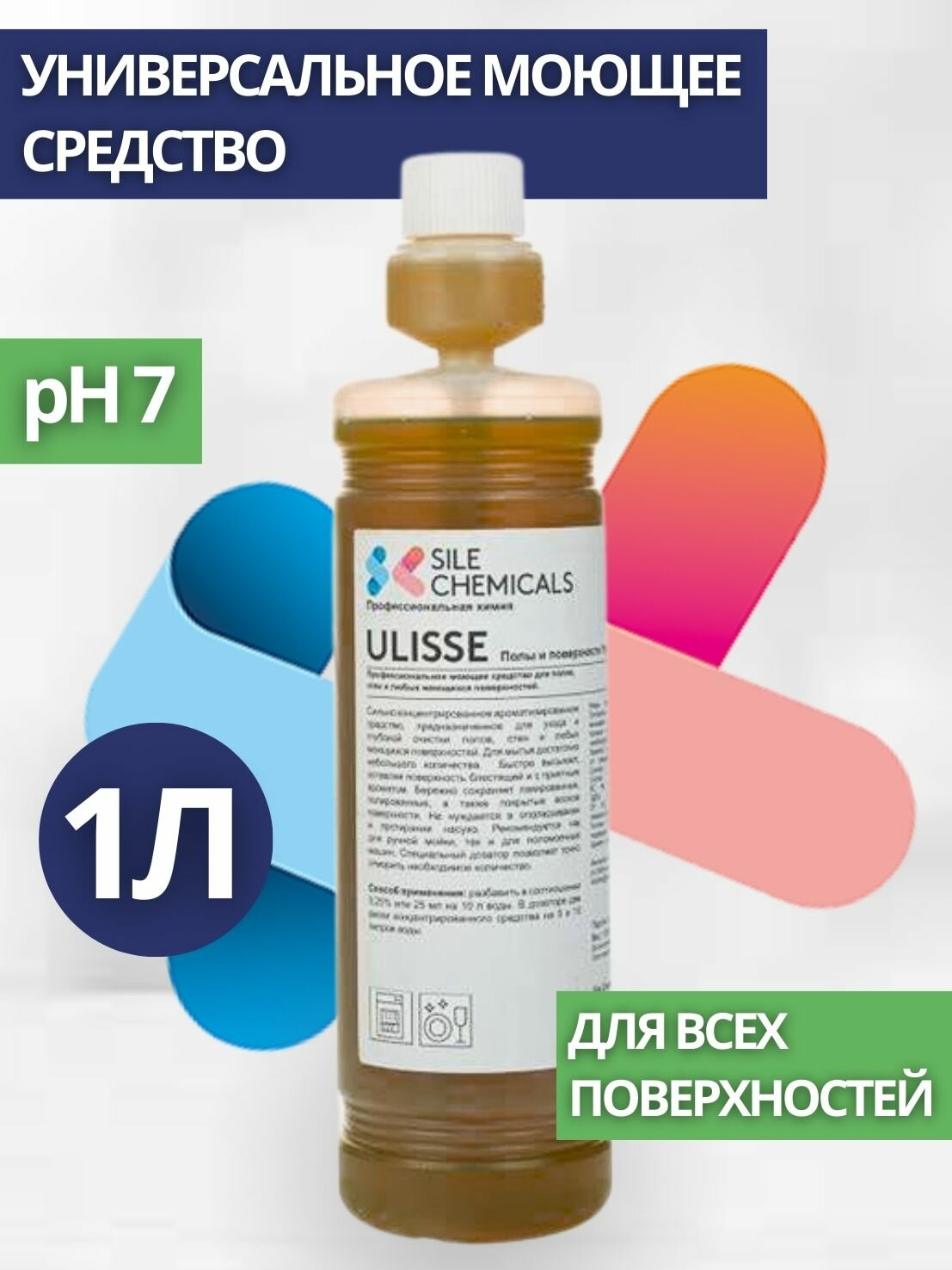 Моющее средство Sile Chemicals: Ulisse Магнолия для полов, стен и других поверхностей 1л
