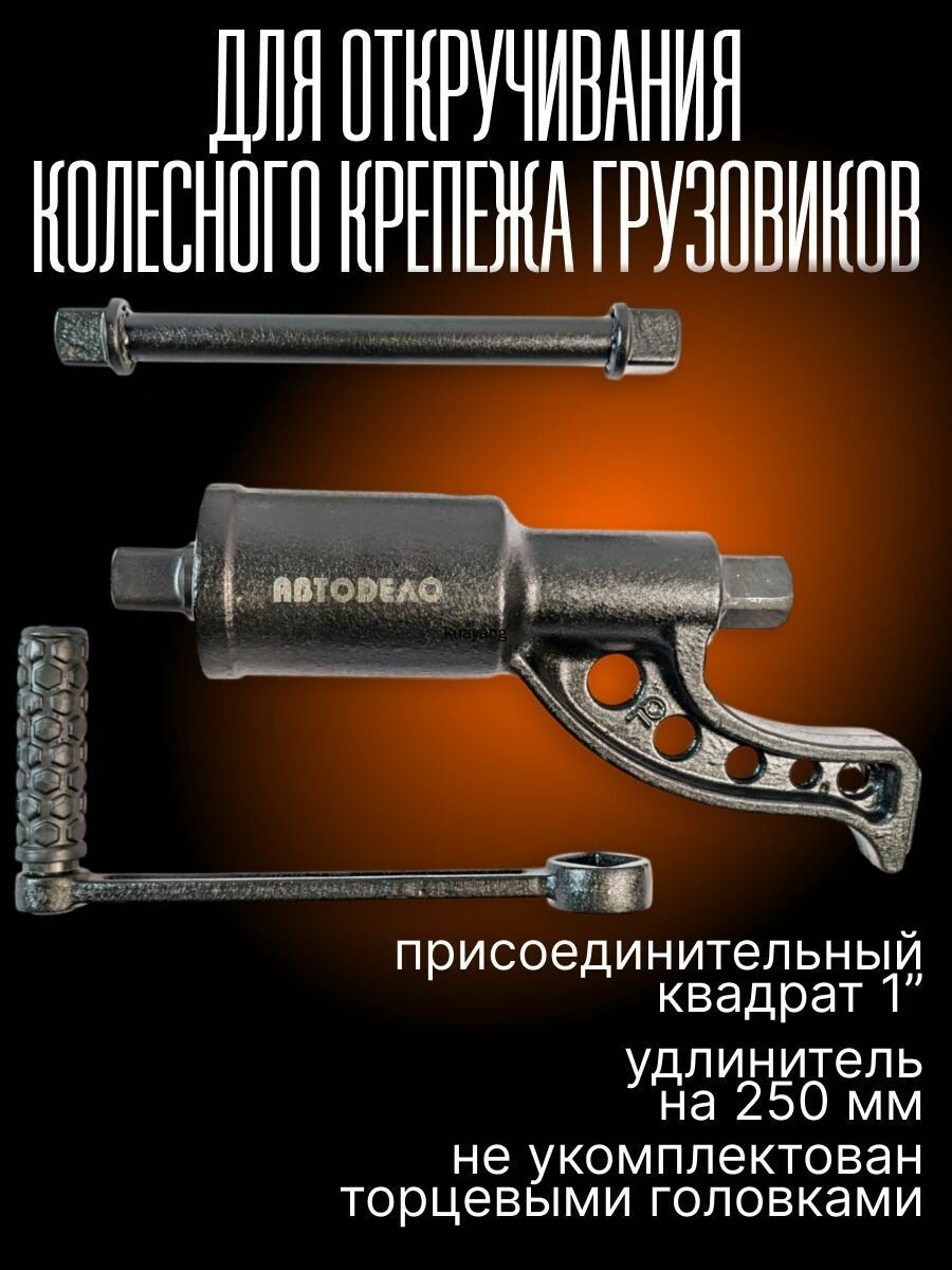 Гайковерт ручной