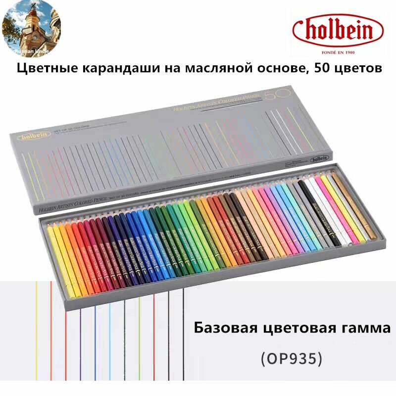 Holbein youxing Набор карандашей