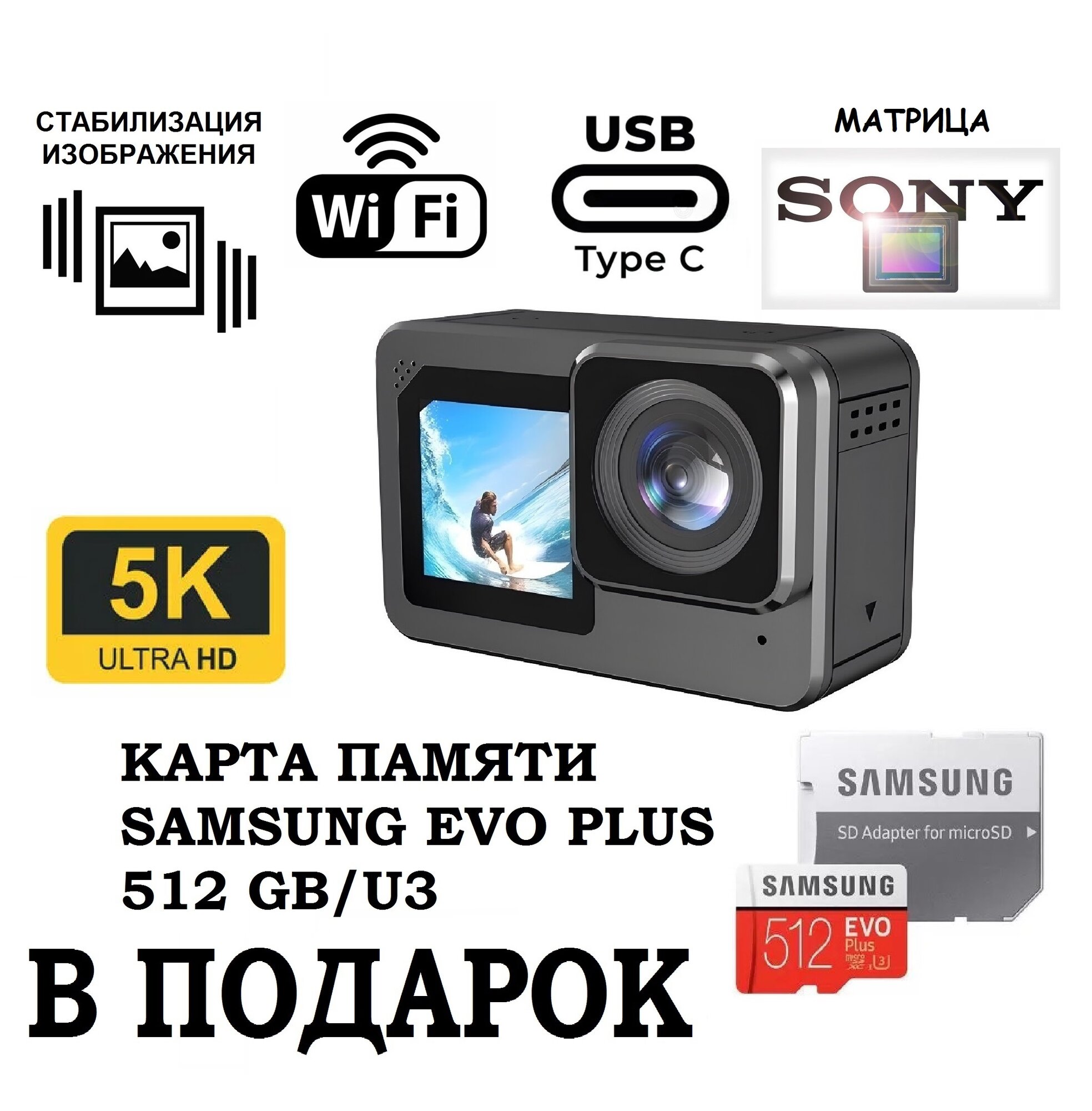 Экшн-камера X-TRY XTC450 5K WiFi сенсорный экран 2.2" + карта памяти 512 Гб
