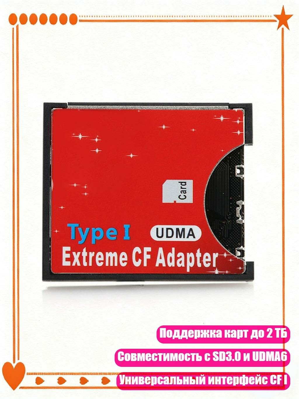 Адаптер Micro-SD в CF Type I