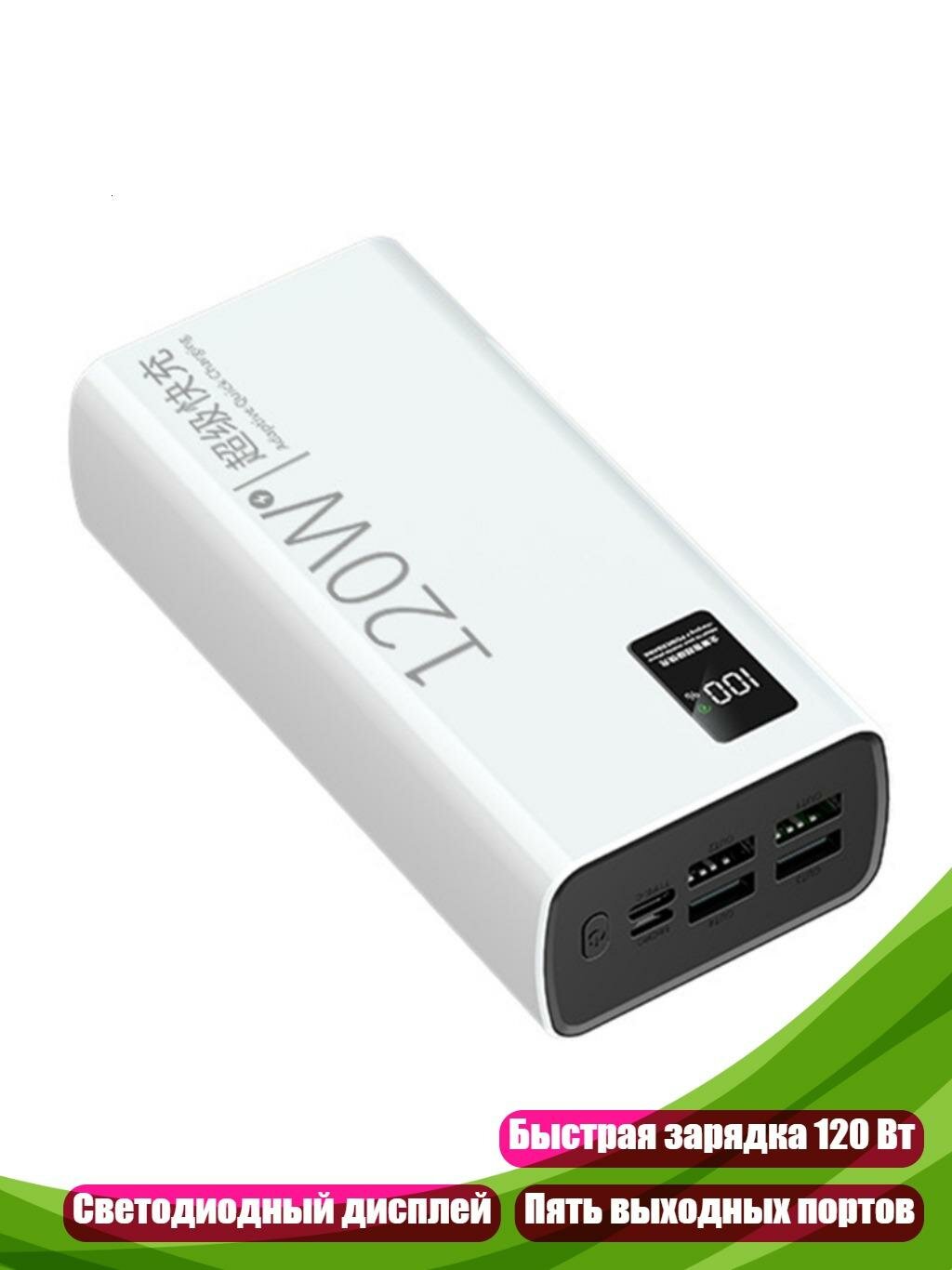 K27, 80000 мА·ч, быстрая зарядка PD 120 Вт, Белый - 80000 mA