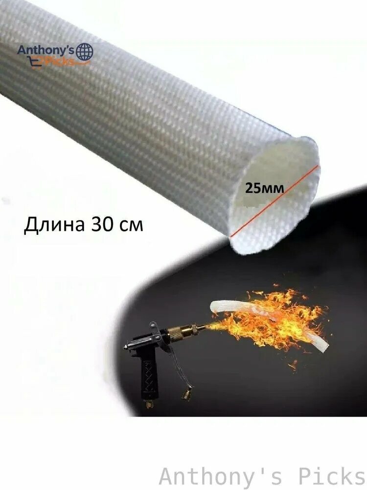 Труба выхлопная, диаметр 25 мм, длина 300 мм арт.32