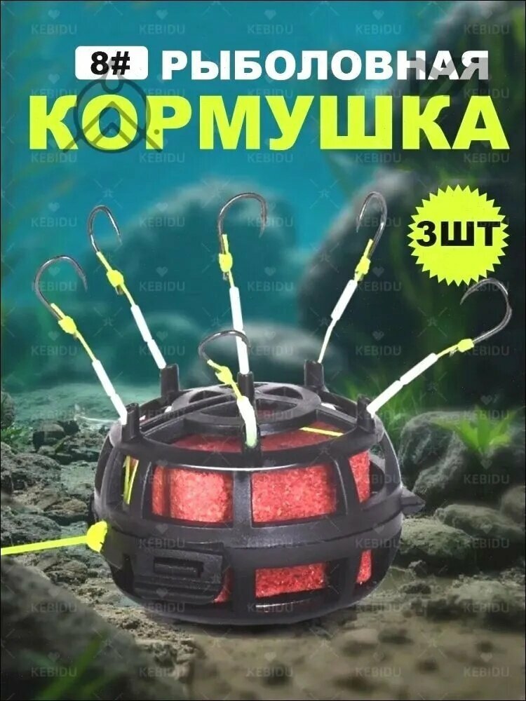 Эксклюзивный фидерный монтаж карповый с донной кормушкой соской на 6 крючков 8 3 в боксе