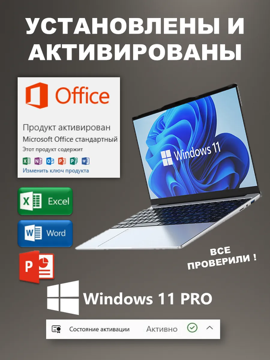 15.6" Ноутбук для работы и учебы, RAM 16 ГБ, SSD 512GB, Intel N5095, Windows 11 pro, цвет Серый, русская раскладка