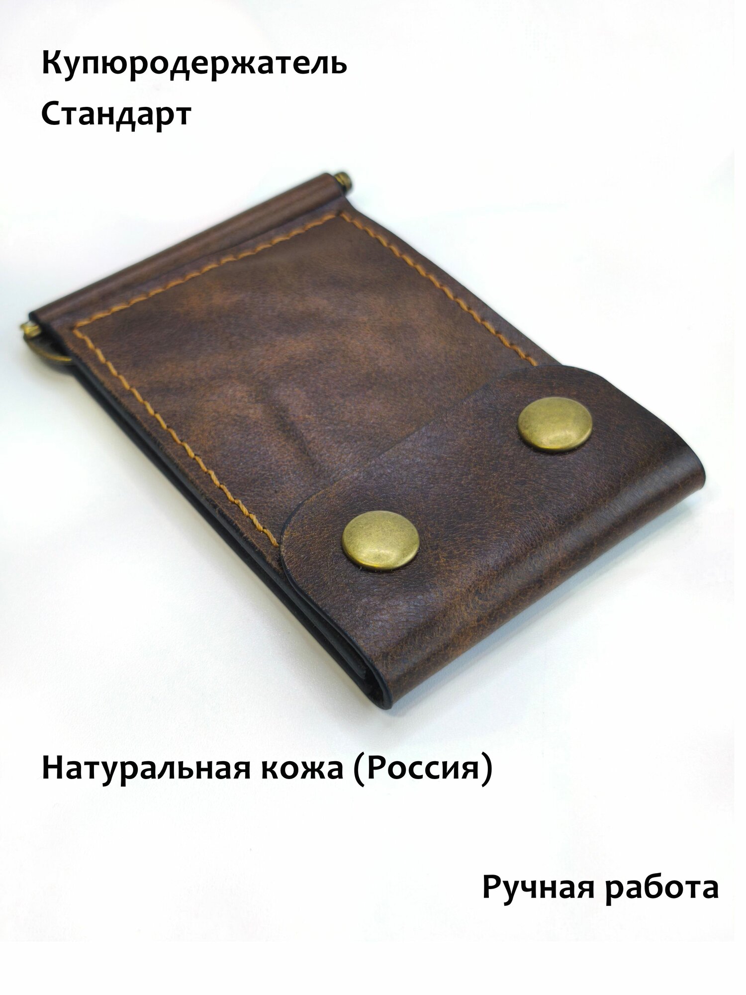 Зажим для купюр