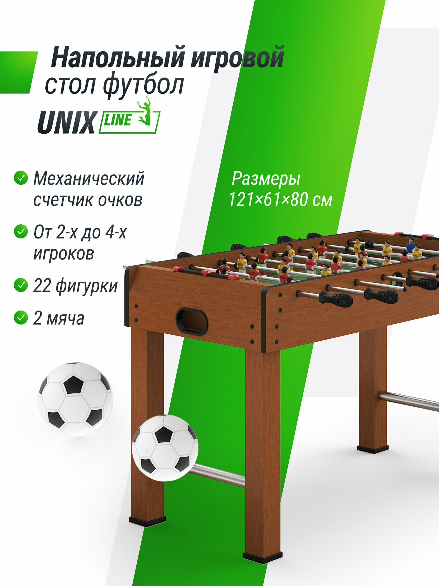 Игровой стол UNIX Line Футбол Кикер, 121х61 cм в комплекте: 2 мяча 35 мм, 22 игрока, UNIXLINE