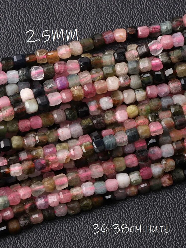 Турмалин Бусины из натурального камня толщиной 2,5 мм, нитка длиной около 36-38 см