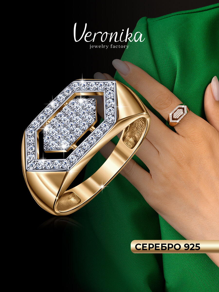 Печатка, серебро, 925 проба, золочение, фианит