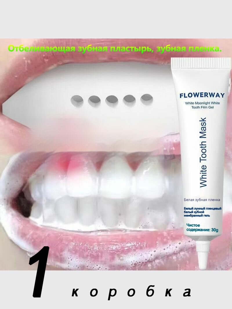 1 флакон - Капа - Гелевое пожелтение - Отбеливающие и отбеливающие полоски для зубов