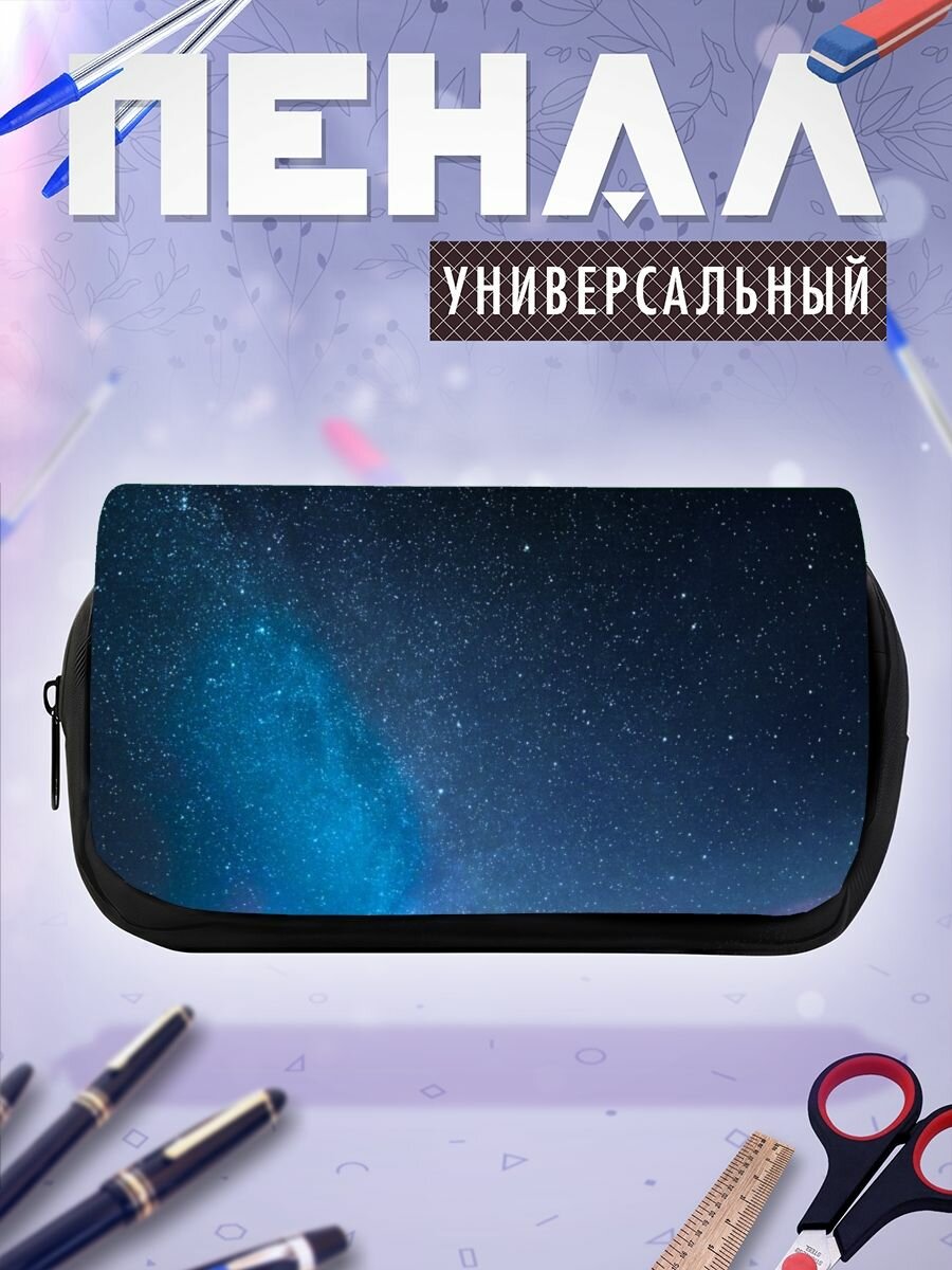 Пенал косметичка Аврора звезда