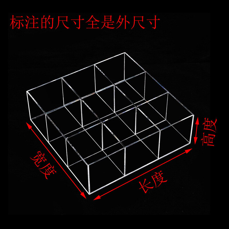 Акриловая коробка прозрачная, девятисекционная, органайзер для хранения, органическое стекло, разделитель для косметики, настраиваемый