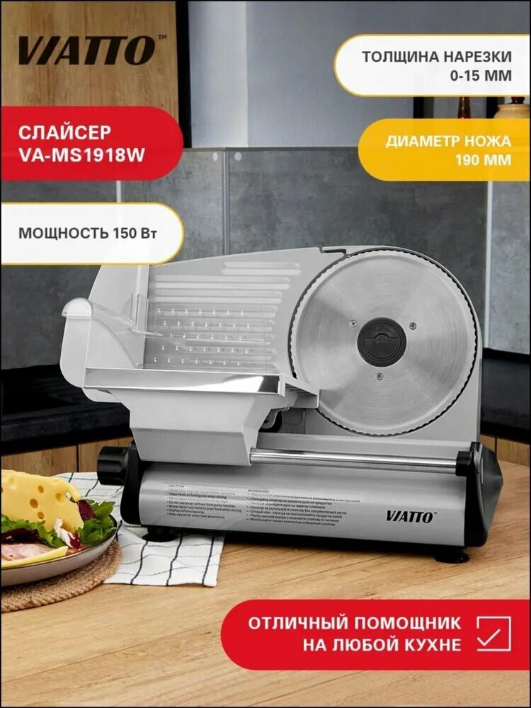 Эксклюзивная машина для нарезки хлеба