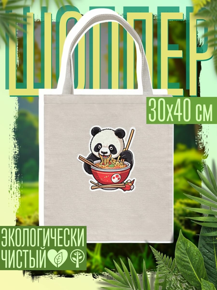 Сумка шоппер