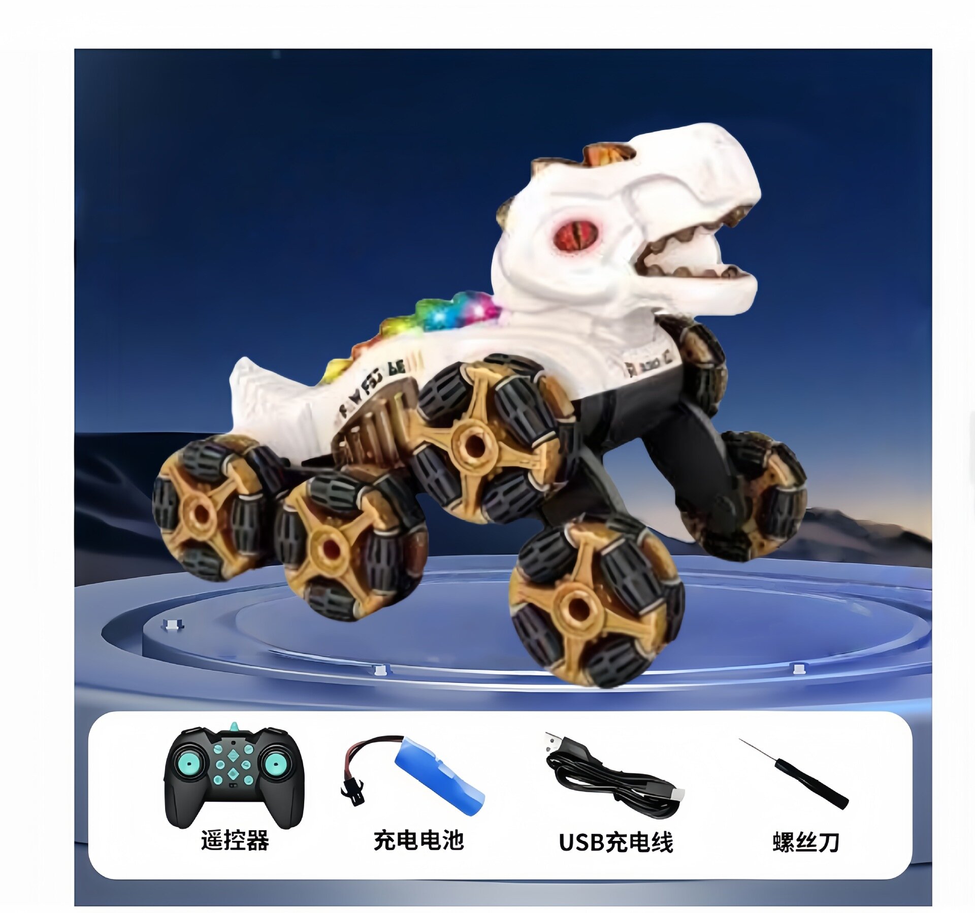 Кросс-бордерный радиоуправляемый восьмиколесный трюковой механический спрей-динозавр, дрифт, спрей, световые и звуковые эффекты, устойчивая детская игрушка