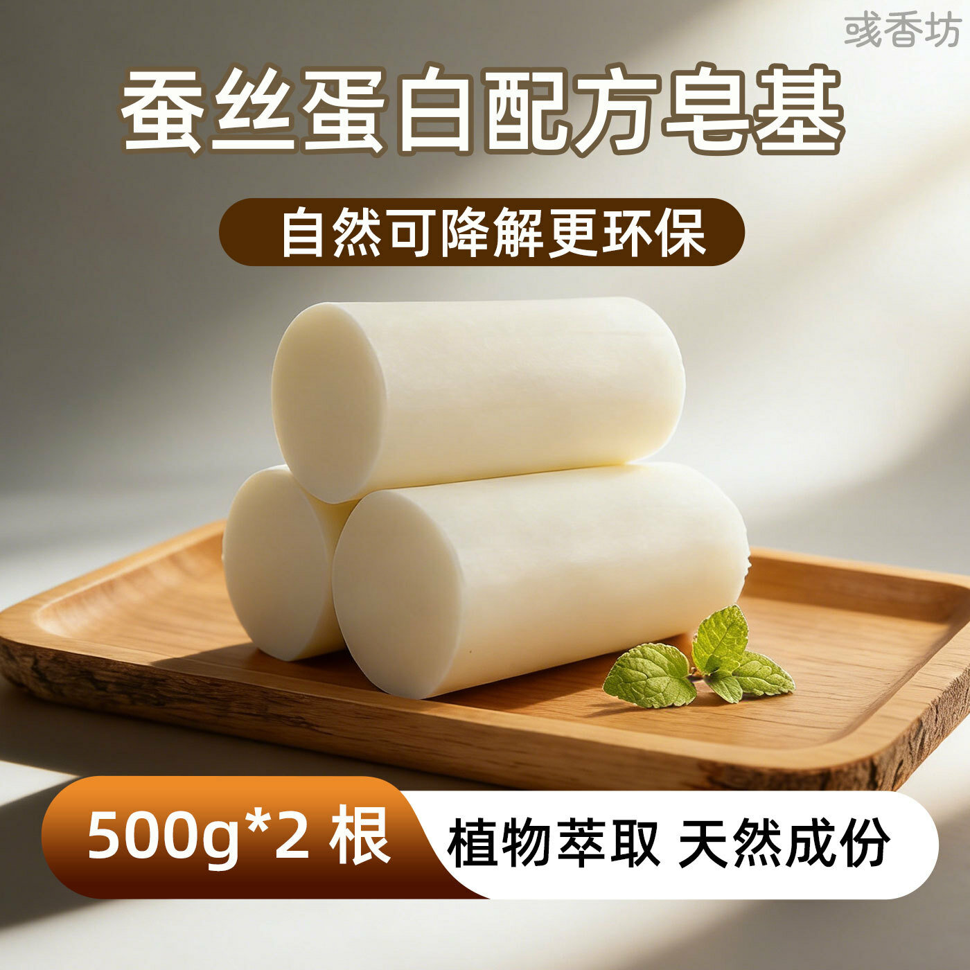 Основа для мыла Yuxiangfang из натурального шелкового протеина, растительное кокосовое масло, глицерин, сырье для ручного мыла