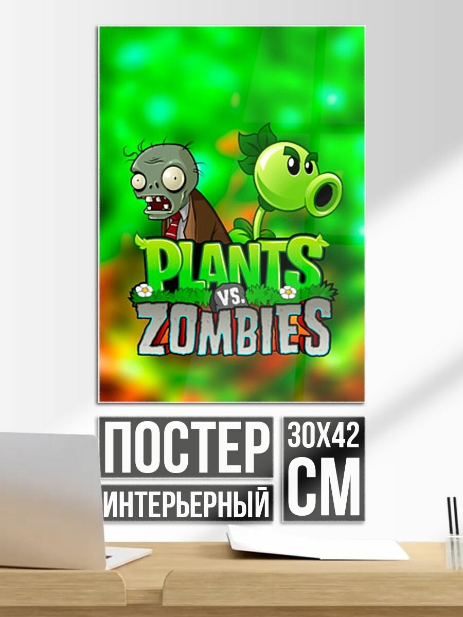 Постер на стену Plants vs Zombies горохострел и зомби