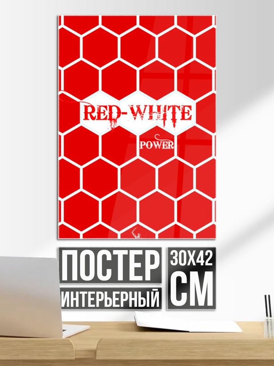 Постер на стену Красно-Белая Сила