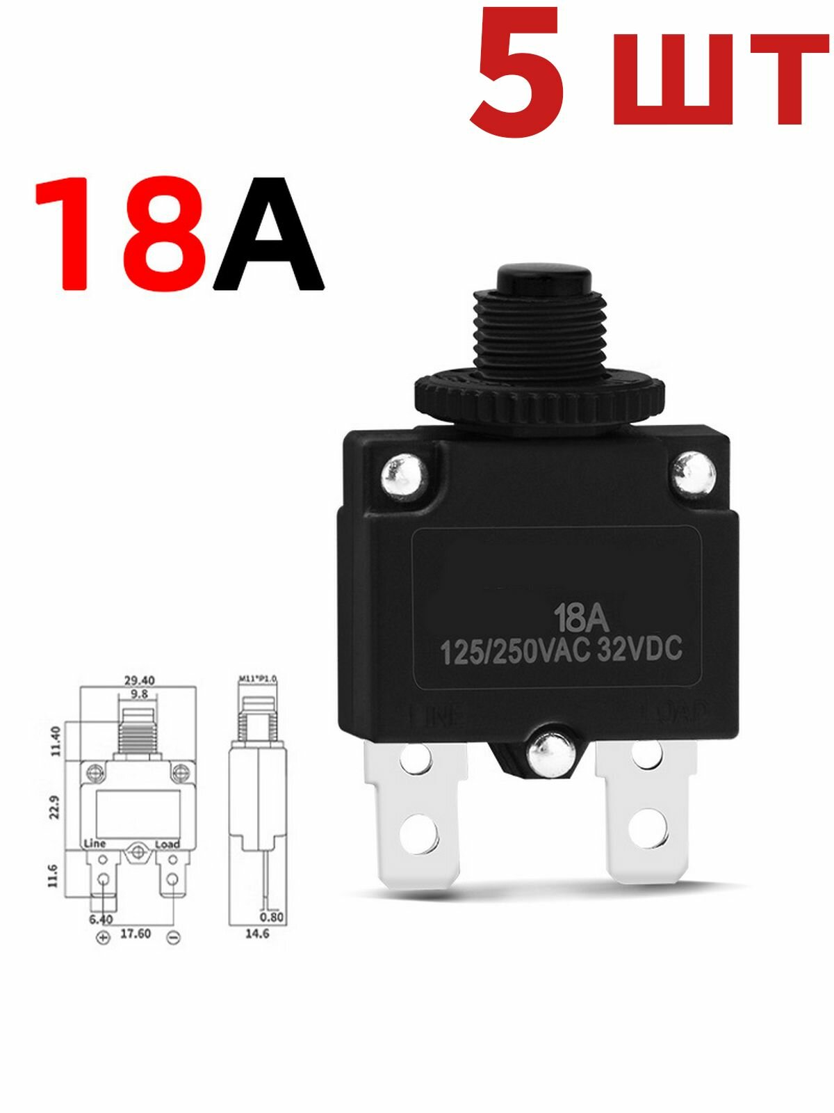 JINGLIAN Тепловое реле предохранитель 18Ампер, 5шт термозащита для компрессора, электродвигателя, автомат от перегрузки