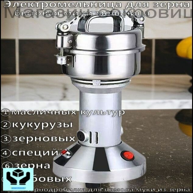 Эксклюзивная зерновая мельница с реверсом и защитой от перегрузки, электрическая модель