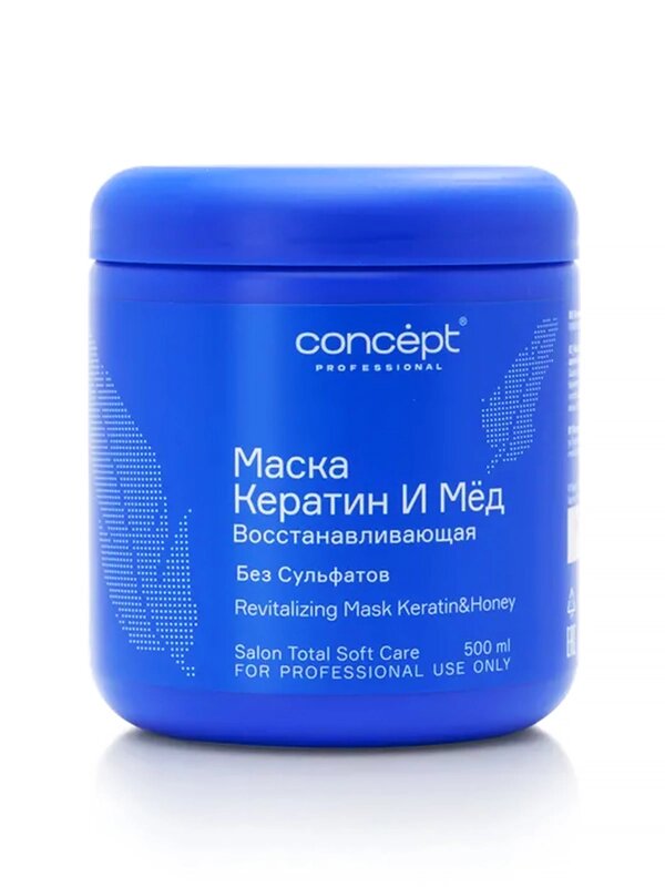 Восстанавливающая маска Concept Keratin&Honey, 500 мл