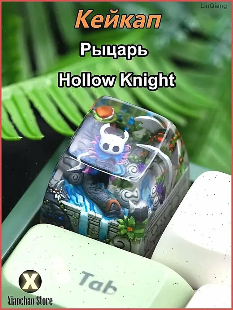 Светящийся кейкап "Рыцарь" из Hollow Knight, 1U ESC, SA профиль, для MX Switch