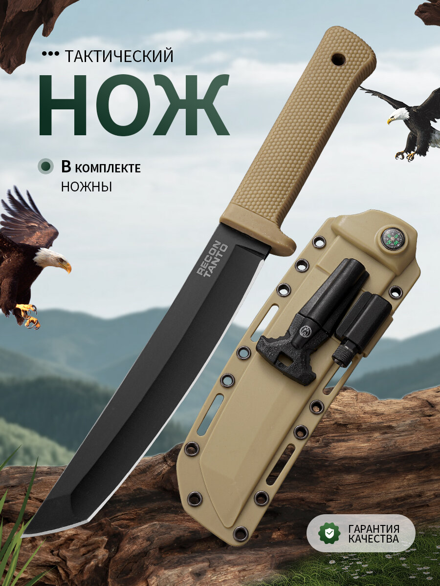 Дорожный нож, длина лезвия 17.7 см