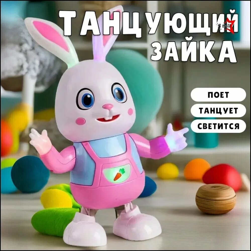 Эксклюзивный интерактивный заяц, танцующий под музыку для развития