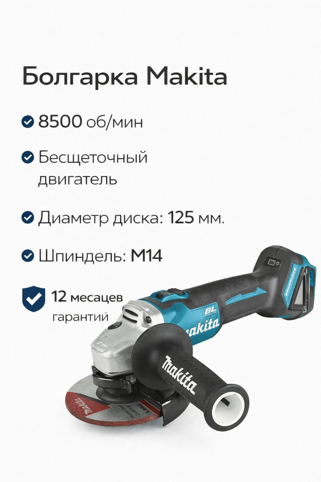 УШМ Makita DGA504Z, с защитным кожухом, 8500 об/мин, бесщеточный двигатель