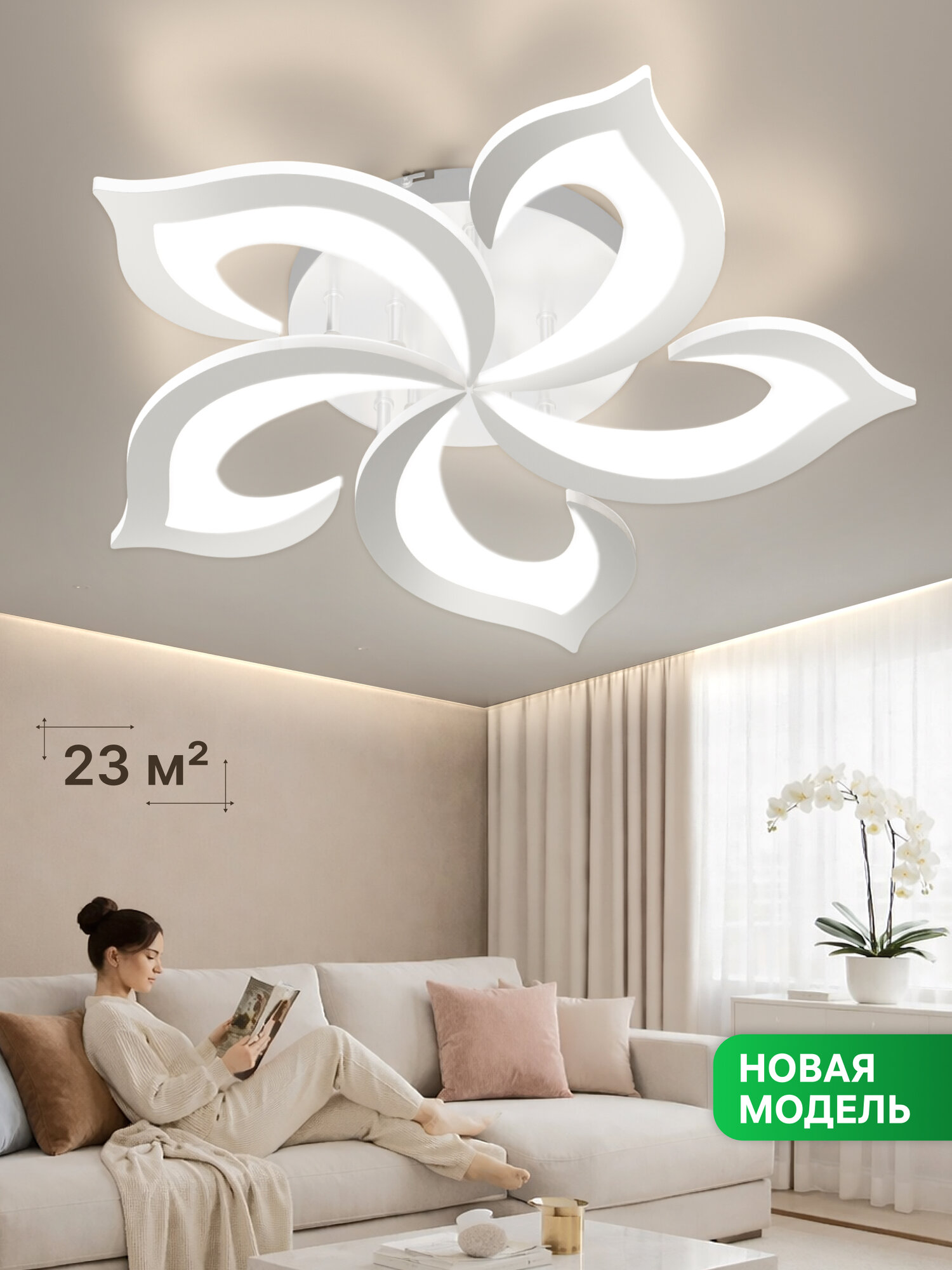 Люстра потолочная светодиодная, светильник потолочный светодиодный, в спальню, в гостиную, Ritter LED