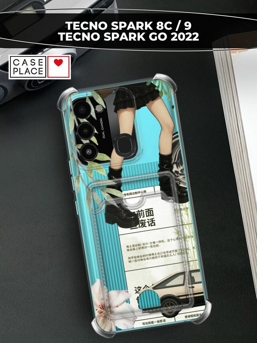 Чехол на Tecno Spark Go 2022/8C/9 (Текно Спарк Го 2022/8C/9) с картой и принтом Стильная японская подборка