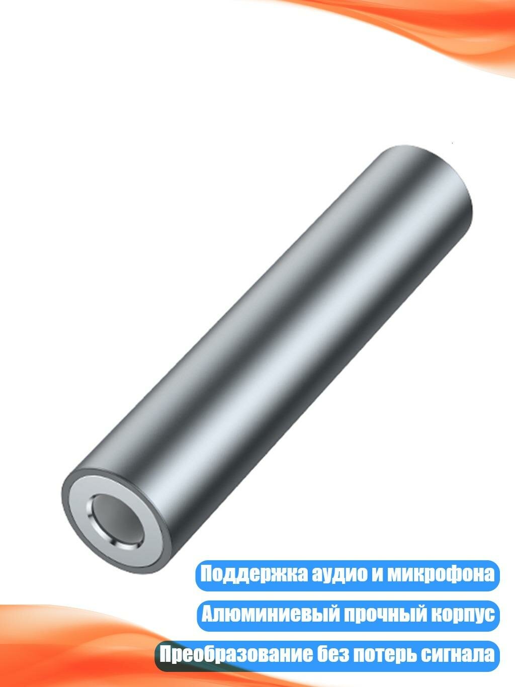 Адаптер 3,5 мм папа-мама для удлинения AUX кабеля, Серый - Мать к матери