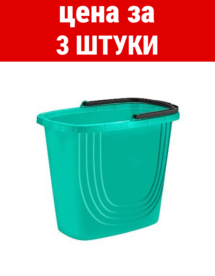 Комплект 3 шт, ведро 10Л DISCO прямоугольное аквамарин 325*200*280 ПЦ