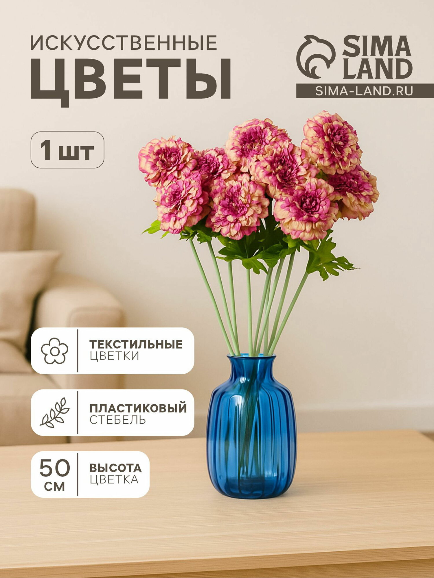 Цветы искусственные "Хризантема люкс", h=50 см, d=9 см, сиреневые