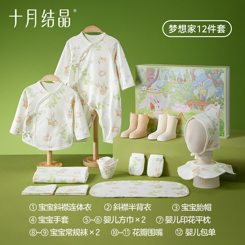 Октябрьский кристалл [Подарочная коробка для новорожденных] Мечтательная хлопковая подарочная коробка для новорожденных, подарочная коробка на полнолуние, полный набор из хлопка 7A с антибактериальным эффектом
