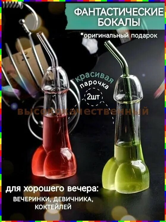 Бокал 100 мл, 2 шт