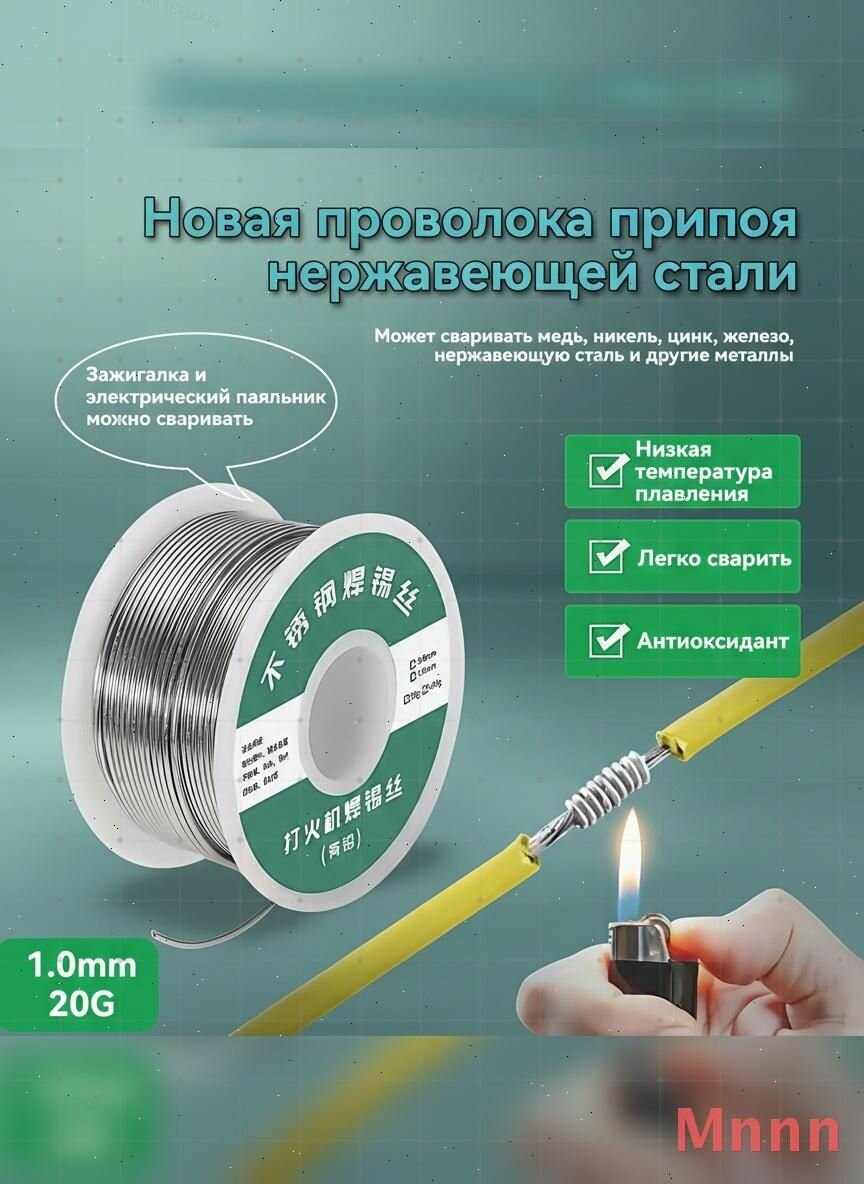 Набор для пайки
