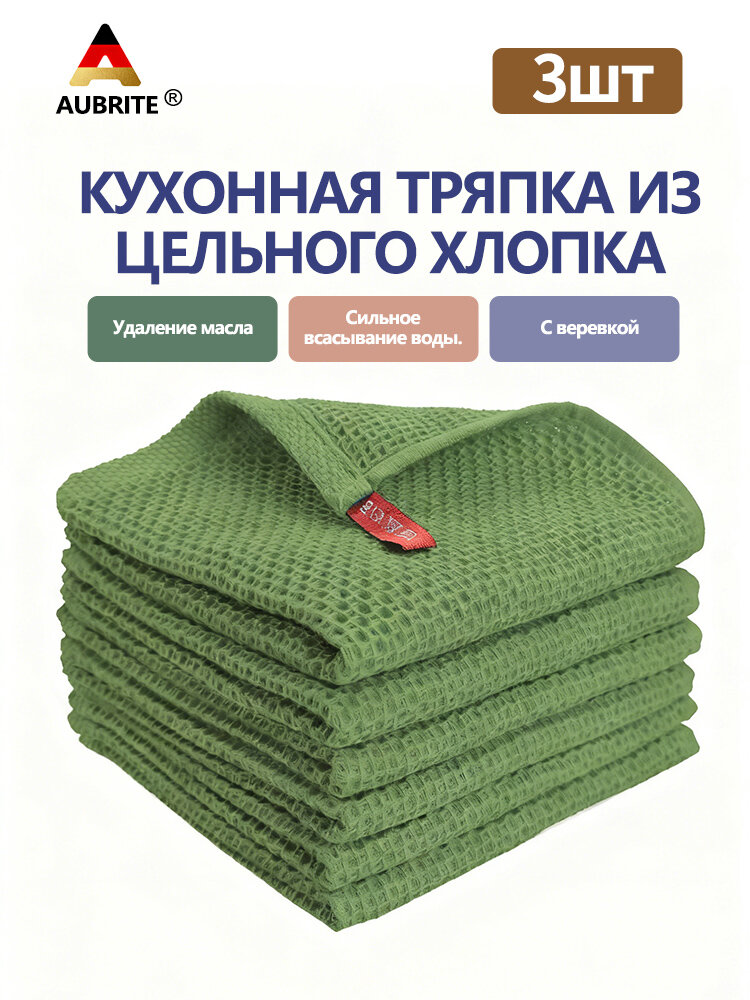Полотенце кухонное