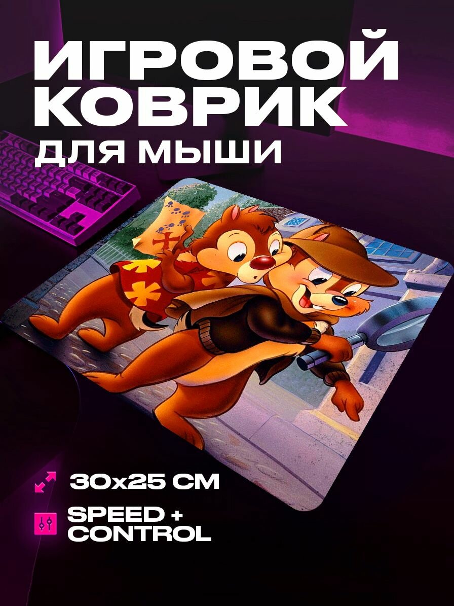 Коврик для мыши игровой Чип и Дейл спешат на помощь 30x25 с