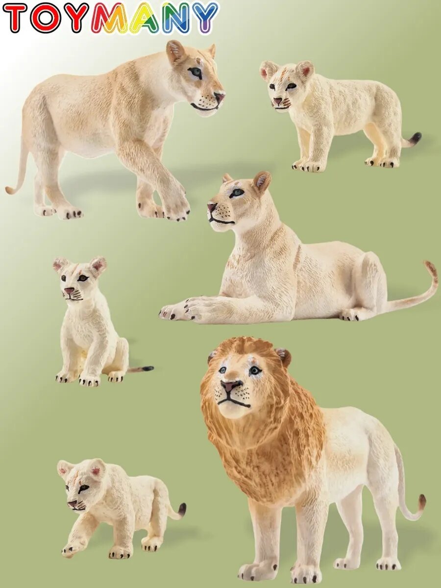 Фигурки животных Лев в 6 штук
