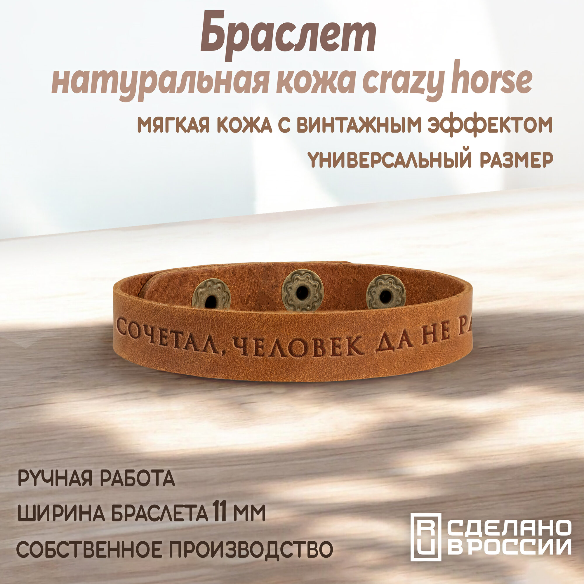 Браслет