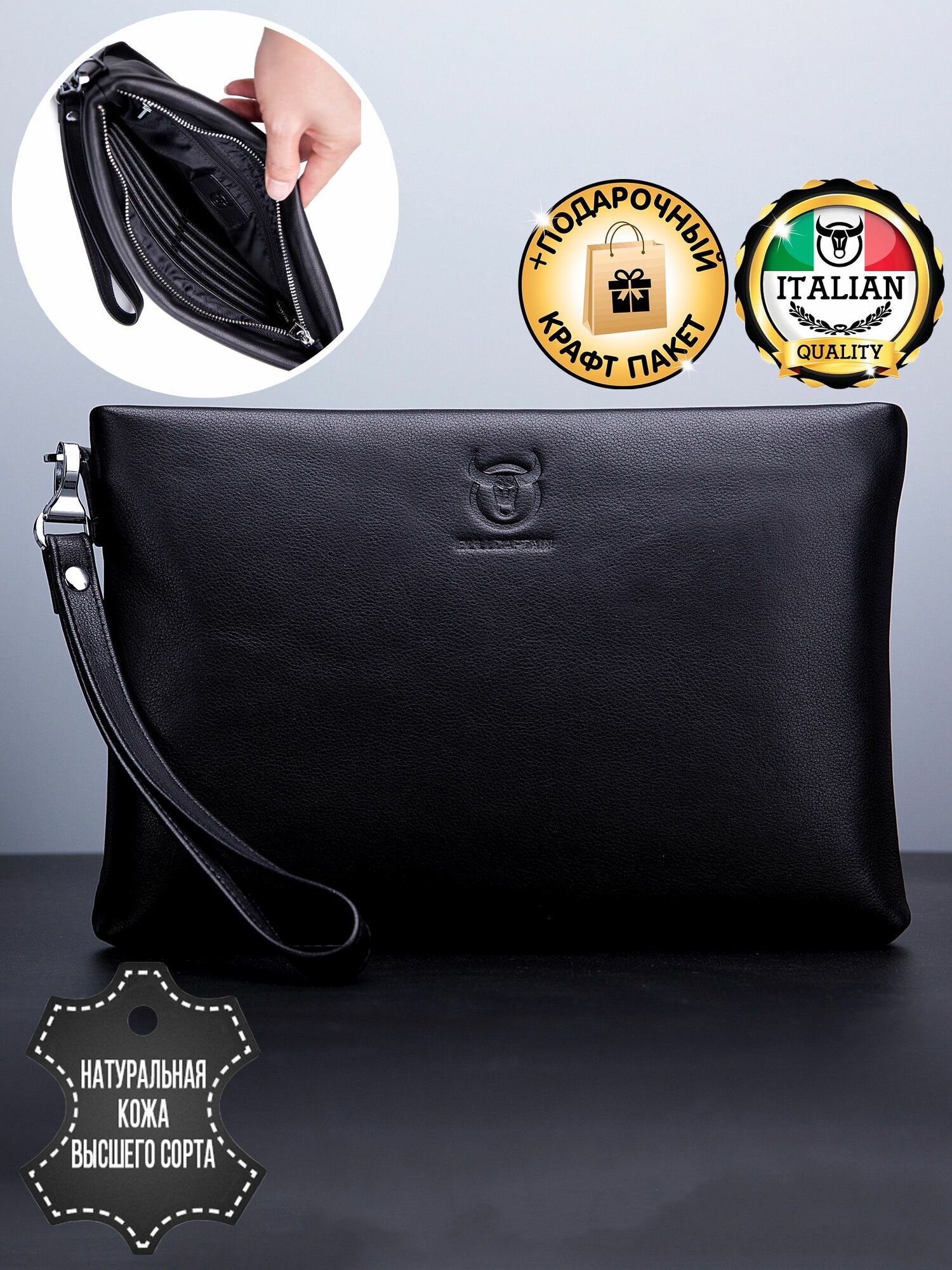 Сумка клатч