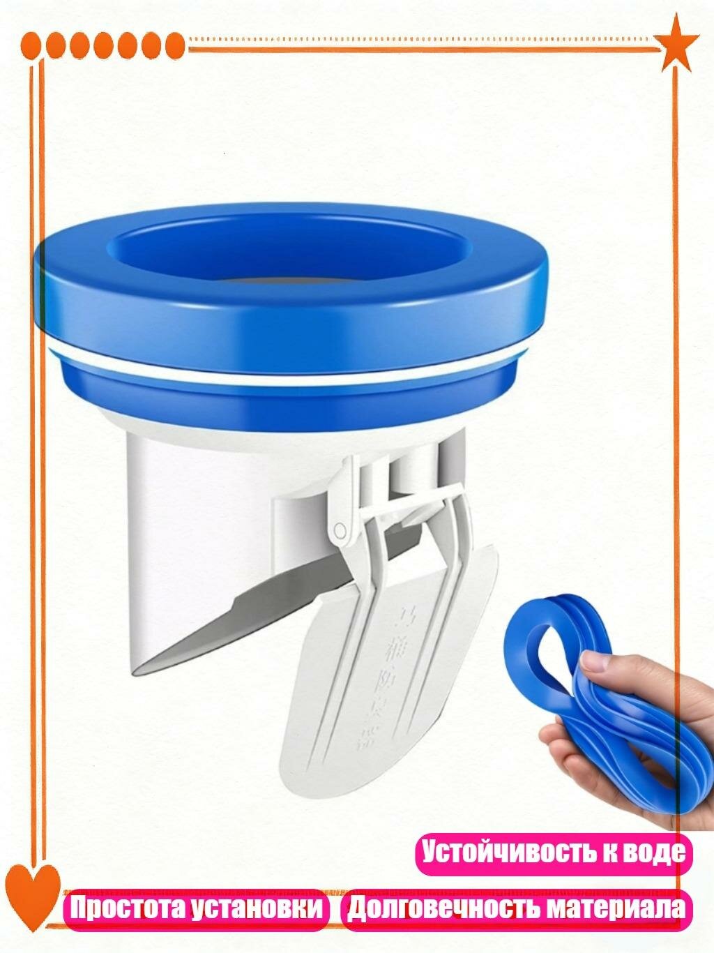 Пластиковые септические пробки для унитазов и душей, Уплотнение фланцевого кольца