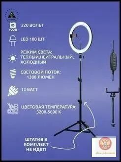 GM Светодиодная кольцевая селфи LED лампа 26 см без штатива