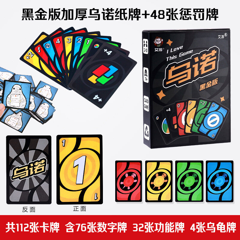 Карточная игра Uno золотой черный с 48 картами-штрафами, 108 карт для вечеринок