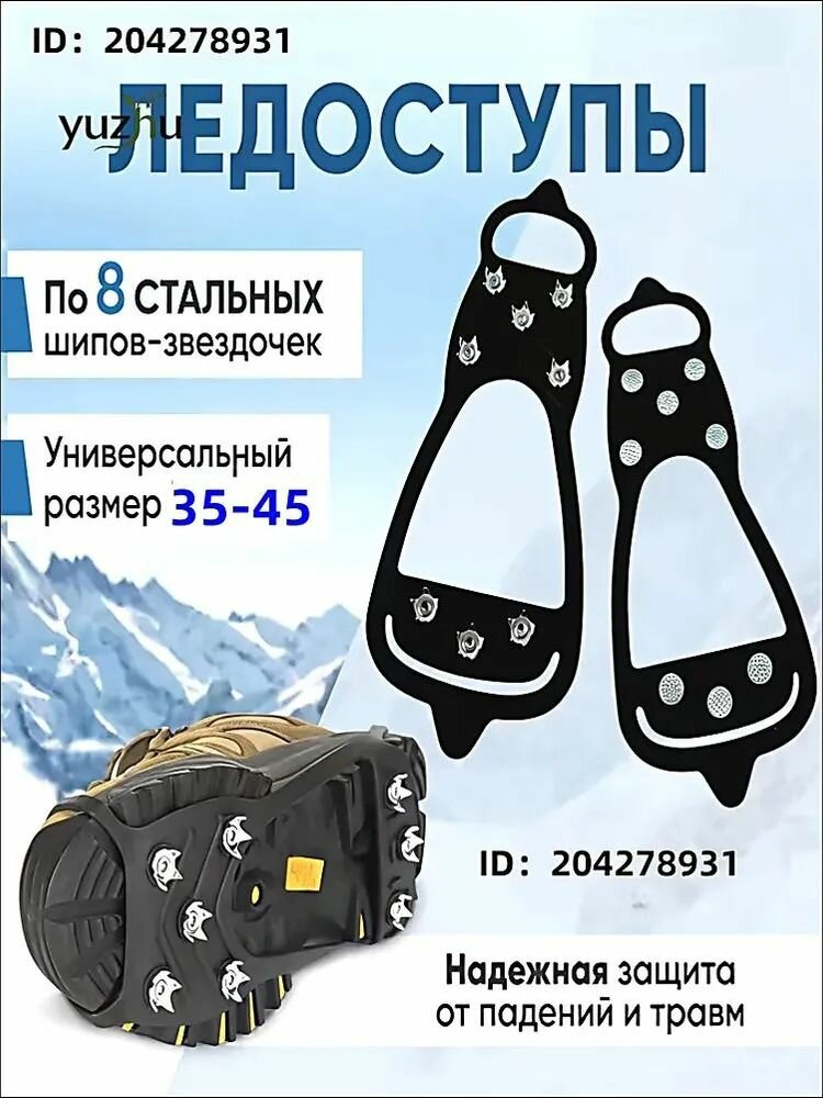 Кошки альпинистские размер 34-40